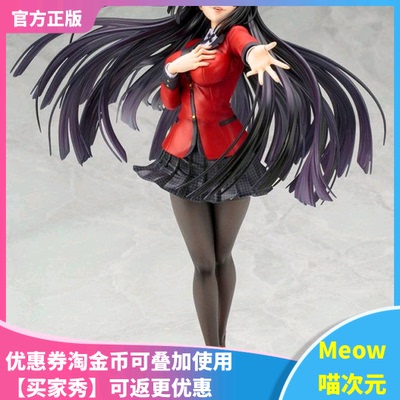 【Meow】ARTFX J 狂赌之渊 蛇喰梦子 KOTOBUKIYA/寿屋 1/8手办
