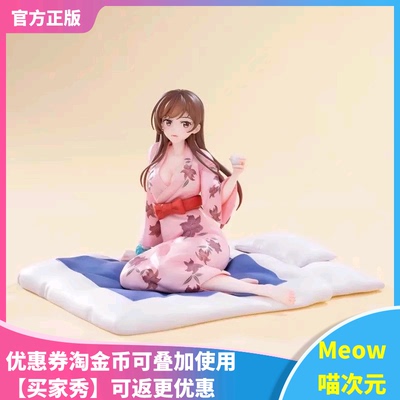 【Meow】现货 HobbyMax 租借女友 水原千鹤 浴衣Ver. 手办
