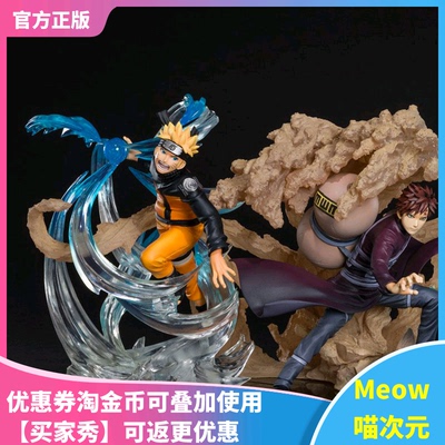 【Meow】万代Figuarts ZERO火影忍者 绊Relation 我爱罗 鸣人手办