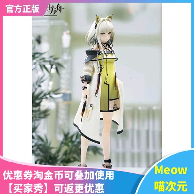 【Meow】正版现货 APEX TOYS 明日方舟 凯尔希 1/7 手办