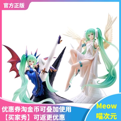 光暗初音景品手办FURYU正版现货