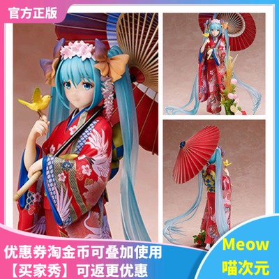 花色初音花色衣手办喵次元现货