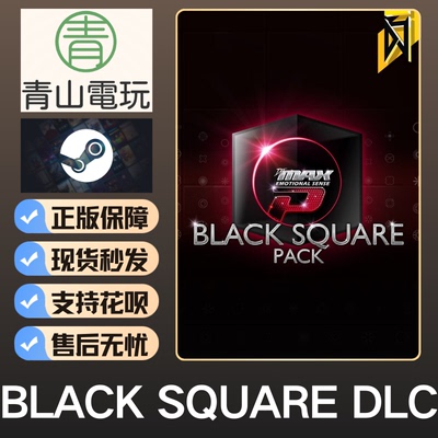 Steam正版 DJMAX RESPECT 致敬 V Black Square Pack DLC 激活码