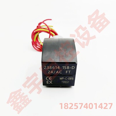 EFG551H401MO EFG551H417 防爆电磁阀线圈EF8327G042 MP-C-080-89