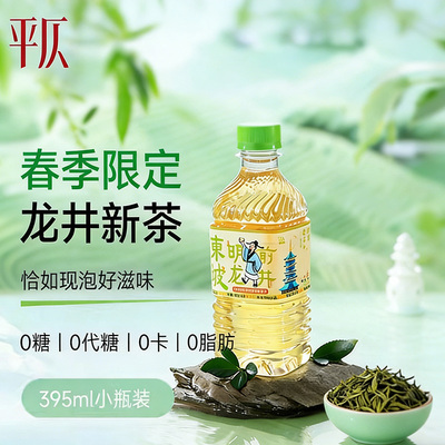 2026明前龙井新茶饮料