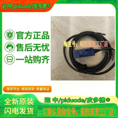 现货 XS8C1A1PAL01M12  XS8C1A1PAL10 XS8C1A1PAL2接近传感器