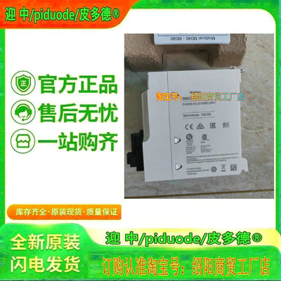 BMXP3420302 BMXP3420102 BMXP3420102CL BMXP342020H 模块议价