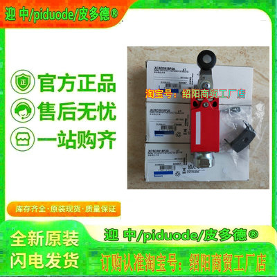 现货XCSD3918P20 XCSD3902P20 XCSD3910P20 XCSD3919P20 限位开关