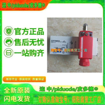 现货 XCSD3919P20 XCSD3902P20 XCSD3910P20 XCSD3918P20限位开关