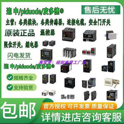 E5CZ-Q2MT E5EN-HTPRR201BD-FLK  E5EN-HTPRR203BD-FLK 温控器