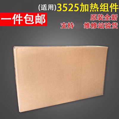 谊印 全新原装适用于惠普HP3525 HP551 M551 M575 HP3530 定影组件 加热组件 定影器热凝器 CE506A