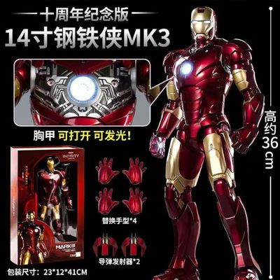 中动钢铁侠14寸大号可发光MK3中动漫威十周年纪念版手办模型套装