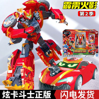 展高正版炫卡斗士2霹雳火影S儿童汽车变形机器人战靴联动卡玩具