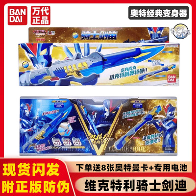 发声变身器万代奥特经典玩具