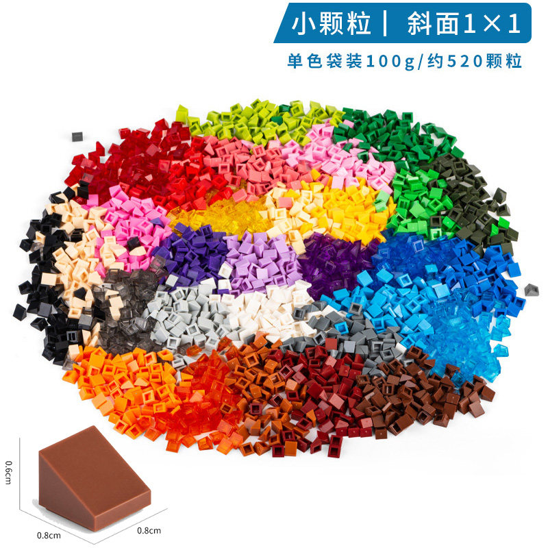 1x1斜面小颗粒积木儿童益智拼装拼插玩具基础件DIY散件拼图像素画