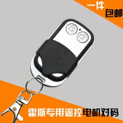 车库门电动门翻板门遥控器兼容FORESEE霍斯F330电机霍斯3型钥匙