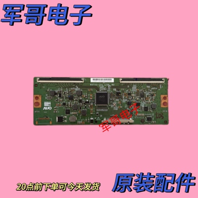 原装海尔 LQ65S81 海信H75E7A 75G3U逻辑板 65T53-C01 现货