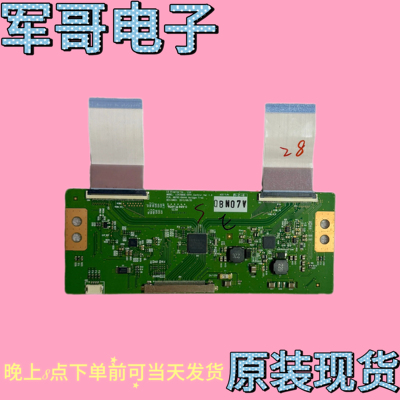 原装创维47/55E380S 47E600F 55E680E逻辑板6870C-0444A LG屏