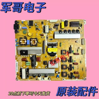 适用电视UA55D8000YJ UA55D7000LJ UA55D6400UJ电源板BN44-00428A