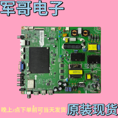 长虹43U3C 43C1U 43U1主板JUC7.820.00142632 配屏C430U15-E2-L
