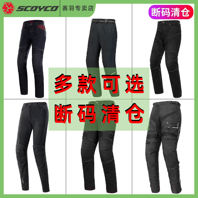 赛羽摩托车骑行牛仔裤休闲复古夏季机车考度拉防摔护具装备赛车裤