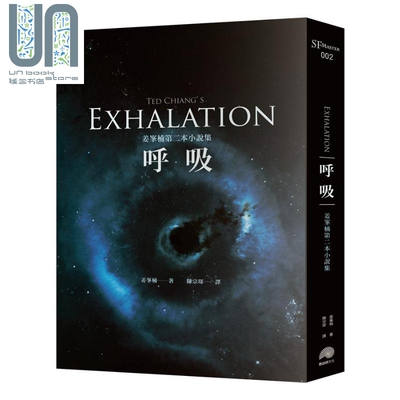 预售 呼吸 姜峯楠第二本小说集 Exhalation 港台原版 Ted Chiang 鹦鹉螺文化 科幻小说