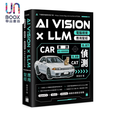 AI Vision  LLM 计算机视觉应用  OpenCV   YOLO  Ollama 解锁多模态全攻略