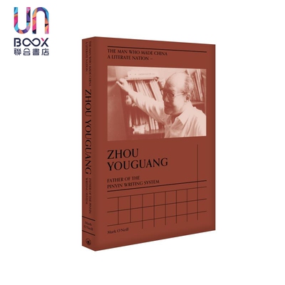 现货 The Man Who Made China a Literate Nation – Zhou Youguang 港台原版 Mark O’Neill 香港三联书店