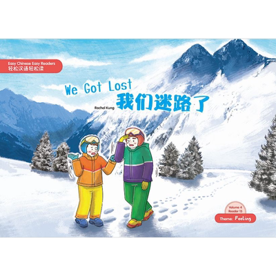 现货 Easy Chinese Easy Readers(Simplified Version)(Volume 4 Reader 13)(Theme:Feeling):We Got Lost