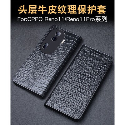 适用于OReno11手机保护套