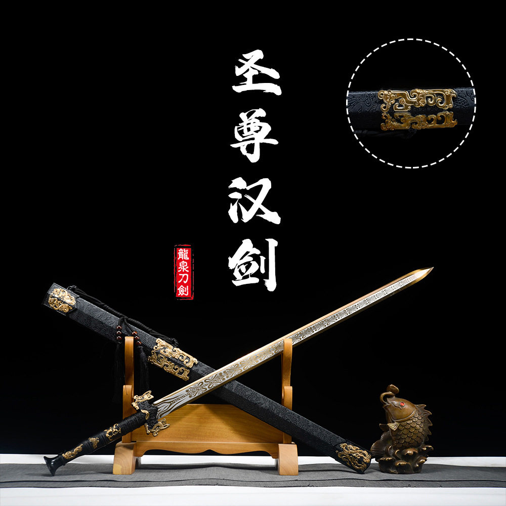 龙泉宝剑锰钢汉剑古风刀具如意剑汉剑带鞘户外冷兵器收藏未开刃