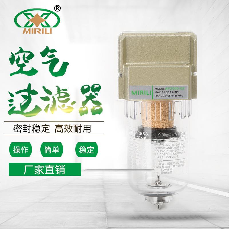 空气过滤器2000-02气动元件真空铝气源处理器油水分离器