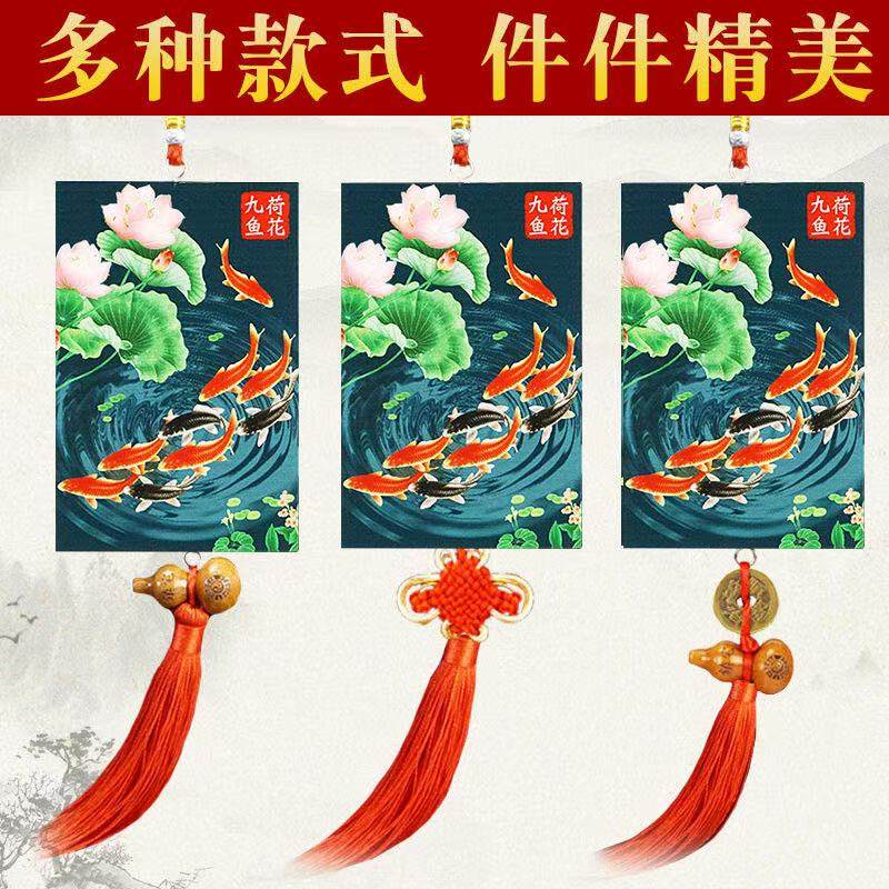净秽九鲤鱼荷花牌卫生间荷花图解大门厨房对厕所在西北角污口挂件