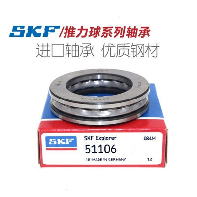 斯凯孚进口SKF轴承 51214 51215 51216 51217 51218 51220 51222