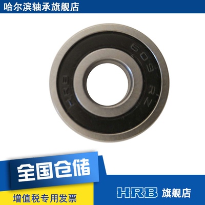 HRB 609-2RZ 80019 微型深沟球轴承Z 内径9mm 外径24mm 厚度7mm