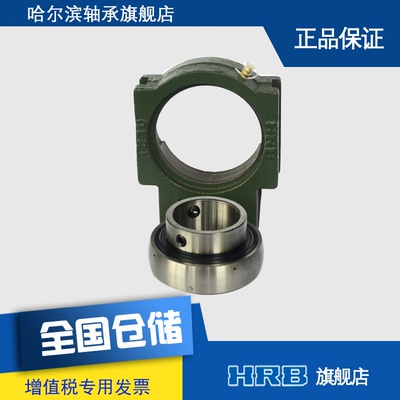 HRB UCT210 哈轴外球面 哈尔滨轴承 带座 滑块坐 T90510 品牌直销