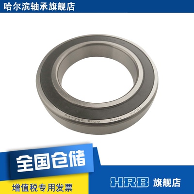 HRB 6013-2RZ P5 D80113哈尔滨深沟球轴承内径65mm外径100mm