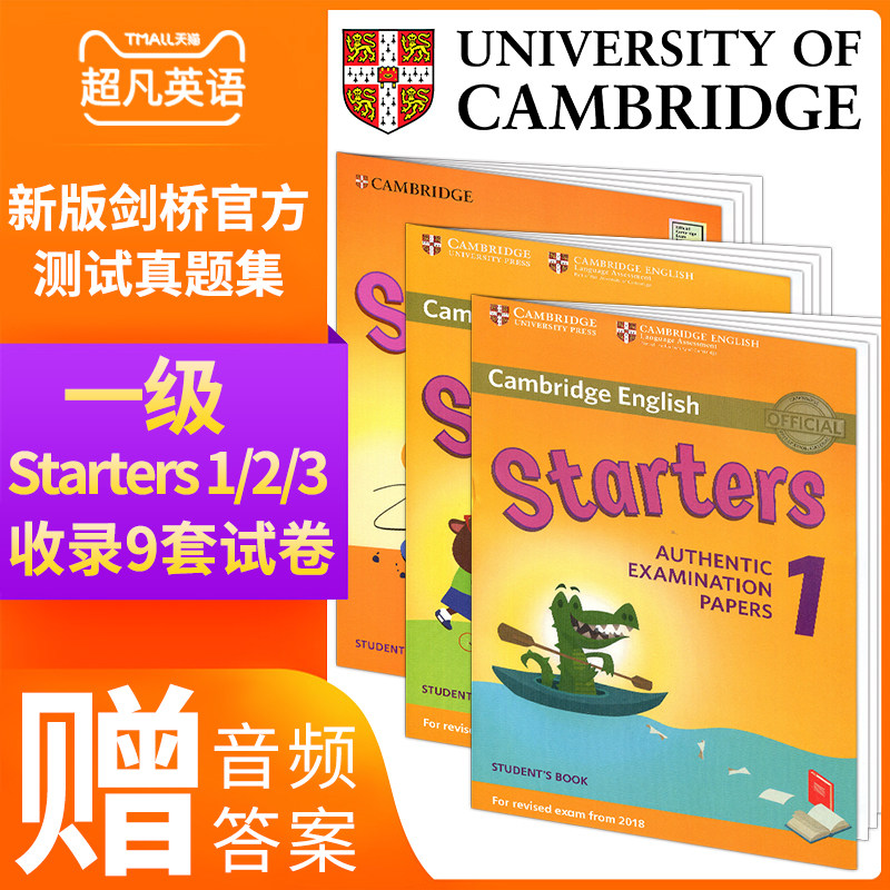 剑桥少儿英语考试全真试题YLE一级小学一二年级官方测试真题备考资料模拟考试卷cambridge english starters 123册全套 ...