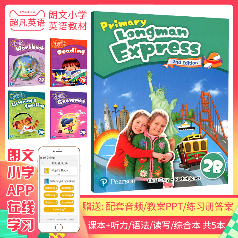 培生新版香港朗文小学英语教材Primary Longman Express 2B课本练习册全套五本第二版朗文快车PLE原版少儿英语哒哒哒英语 ...