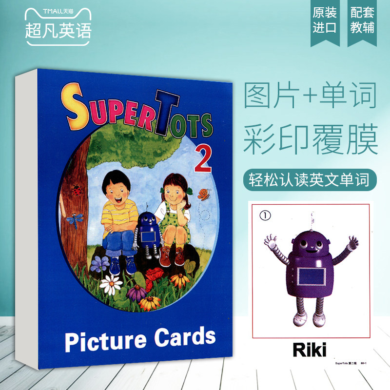 朗文培生幼儿英语教材教师用教具 super tots 2级别教学卡片_虎窝淘