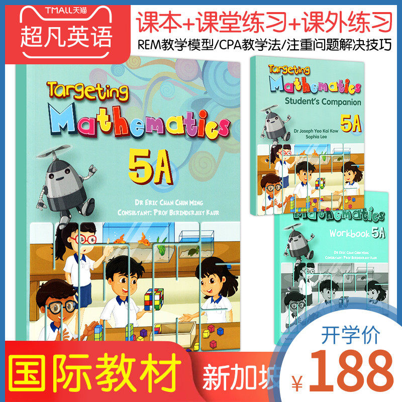 原版进口新加坡小学数学教材思达出版社英文数学教材 Targeting Mathematics 5A书本+2本课内外练习册五年级上学期国际数学 ...