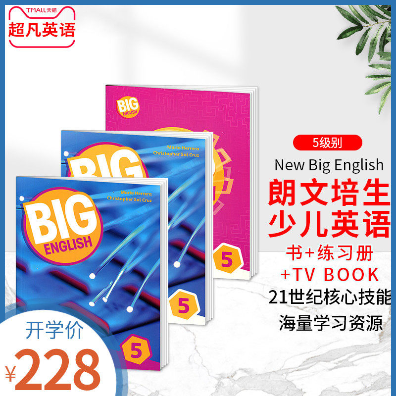 big english 5级别第二版新版学生教材套装含书本练习册big TV练习美式发音朗文小英学生账号原装进口朗文培生少儿英语学习教材_虎窝淘