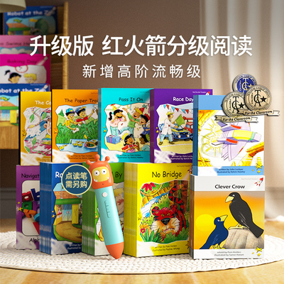 小怪兽点读红火箭分级阅读绘本