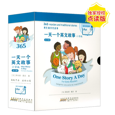 太空人点读少儿一天一个英文故事