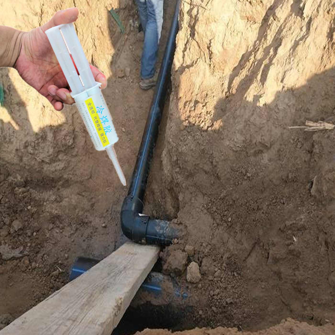 地埋 HDPE 虹吸管补漏胶水 PE 塑料粘接 PPR 热熔水管裂缝堵漏胶