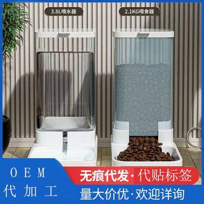Pet Automatic Feeding and Drinking Set One Feeder and One
