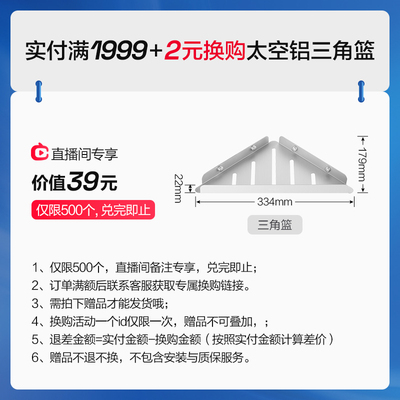 箭牌卫生间太空铝三角篮