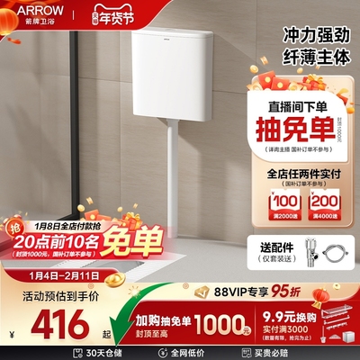 【新品】箭牌蹲便器存水弯蹲厕便池防臭蹲坑式大冲力水箱套装