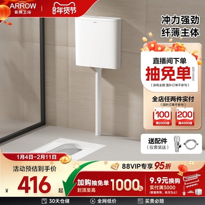 【新品】箭牌蹲便器存水弯蹲厕便池防臭蹲坑式大冲力水箱套装