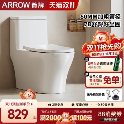 箭牌超洁釉佛山50MM排污管